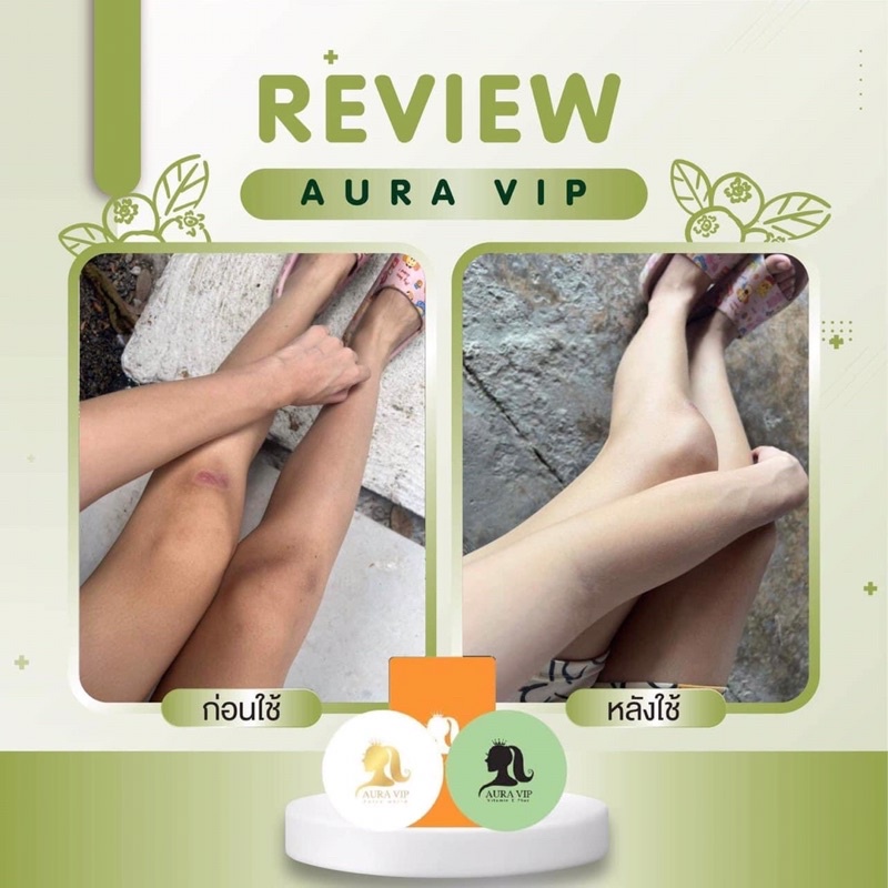 ครีมออร่าวีไอพี Aura Vip หัวเชื้อเร่งขาวx10ส่าหรายแถมสบู่1ก้อนฟรี - pb.beauty - ThaiPick