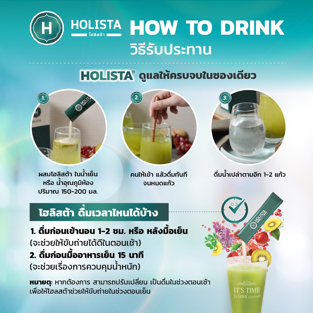 ส่งฟรี4 กล่อง ฟรี 1ซอง โฮลิสต้า Holista Probiotic ไฟเบอร์ ดีท็อกซ์ ...