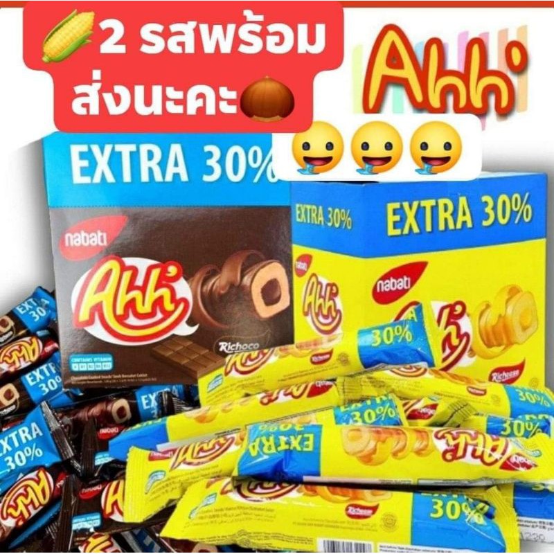 กำลังฮิตหรอยเฟ่อ ????2รสพร้อมส่ง????AHH CHEESE Nabati /wafernabati ...