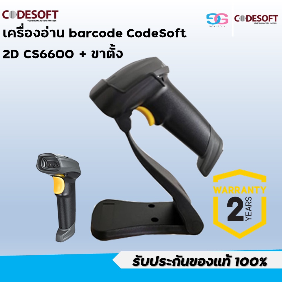 Codesoft ถูกที่สุด พร้อมโปรโมชั่น - ก.พ. 2022 | BigGo เช็คราคาง่ายๆ