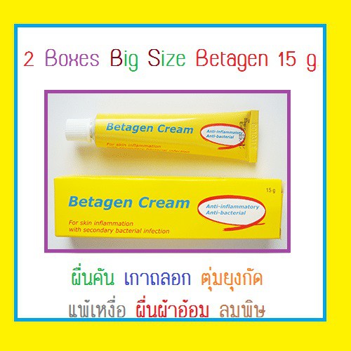 Betagen ถูกที่สุด พร้อมโปรโมชั่น ธ.ค. 2022|BigGoเช็คราคาง่ายๆ