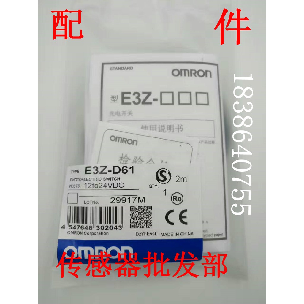 Spot Omron photoelectric sensor E3Z-D82-IL3 2M E3Z-D82-IL2 2M quality ...