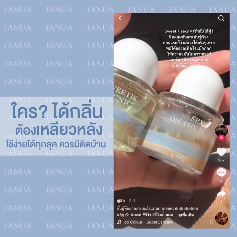 (พร้อมส่งทุกวัน) ไม่ต้องรอพรี แท้100 น้ำหอม Janua รุ่นฝาขาว ขนาด 30ml - magic.candles - ThaiPick