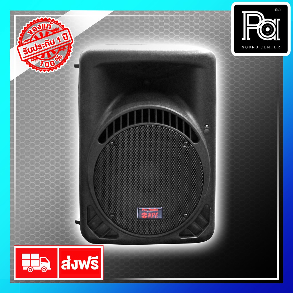 NPE MK 12 BAT Bluetooth ตู้ลำโพง 12 นิ้ว มีแอมป์ในตัว ไมค์ลอยคู่ มีแบตเตอรี่ มีล้อลาก เคลื่อน ...