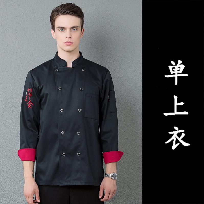 Restaurant Kitchen Chef Workwear Long-Sleeved Autumn Winter Clothes ...