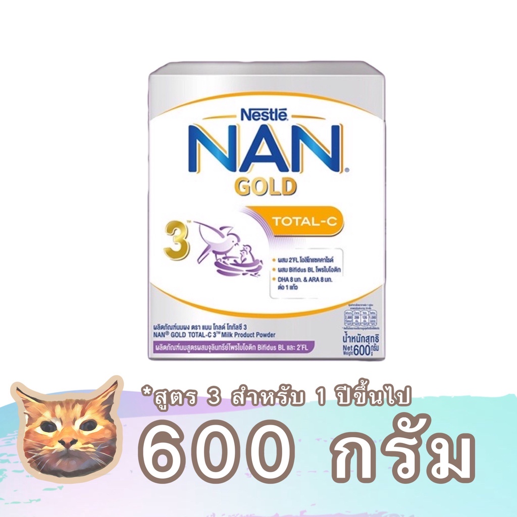 Nan Gold Total C นมผง สูตร 3 แนน โกลด์ โททัลซี ขนาด 600 - 1800 กรัม ...