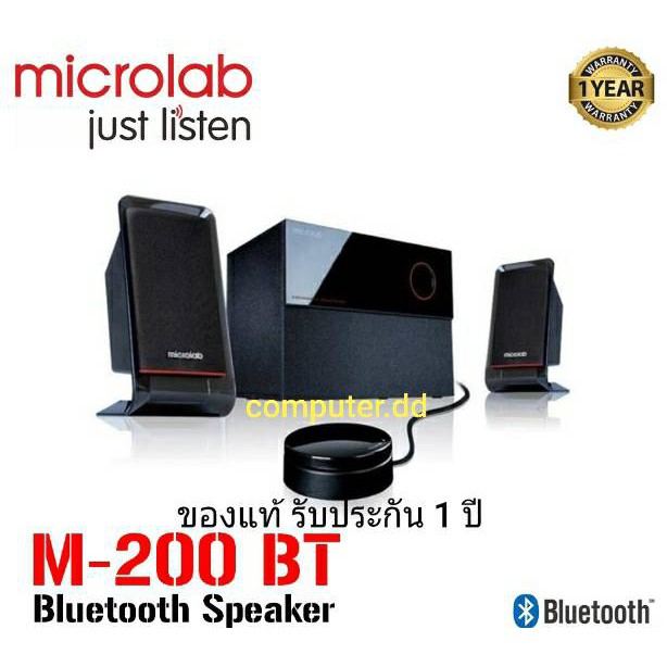 MICROLAB M200BT Bluetooth (2.1) Black - computer.dd - ThaiPick
