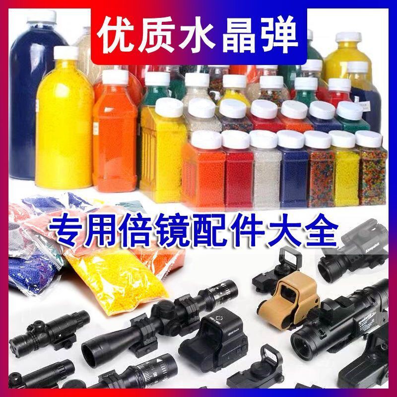 Water-absorbent bullets 7-8mm mm water marbles crystal bullet s bead ...