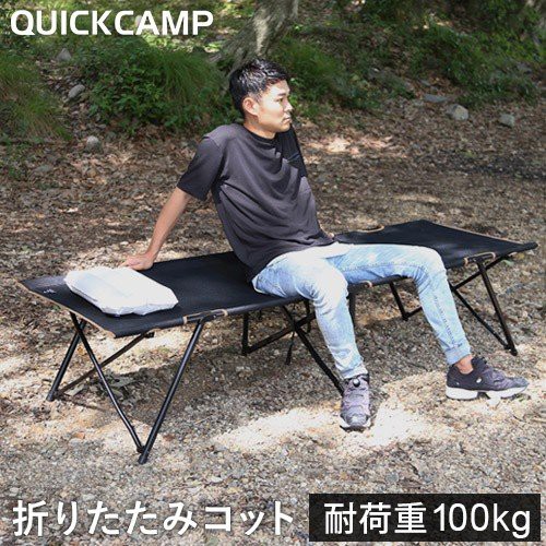 โค้ด GHMD9Z ลด 10 เตียงสนามพับได้ Quick Camp QC-SC190 QCSLEEPING(พร้อมส่งของแท้จาก Shop Japan ...