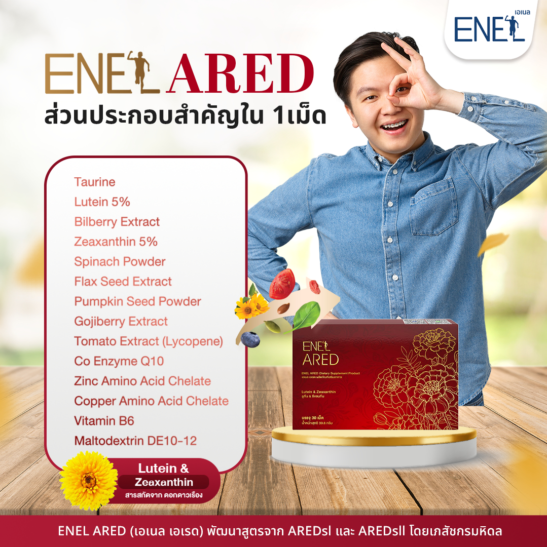 สั่งซื้อสินค้าออนไลน์จาก ENEL Thailand Official | Shopee Thailand