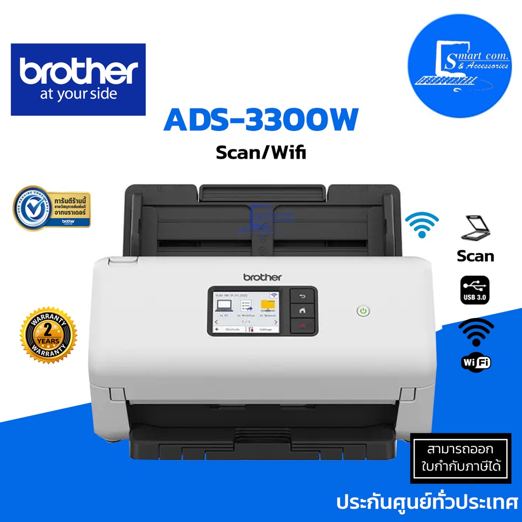 ADS-3300 ถูกที่สุด พร้อมโปรโมชั่น พ.ค. 2023|BigGoเช็คราคาง่ายๆ