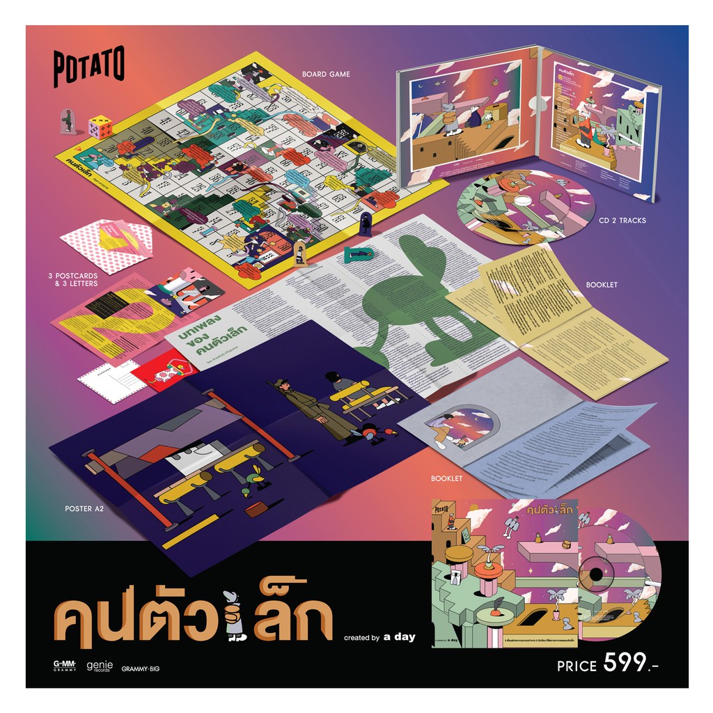 GMM GRAMMY Boxset TaitosmitH Special - gmmmusicstore - ThaiPick