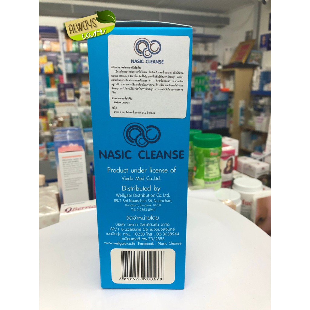Nasic Cleanse อุปกรณ์ทำความสะอาด ล้างจมูก มี 2 ขนาด 100250 ml - always ...
