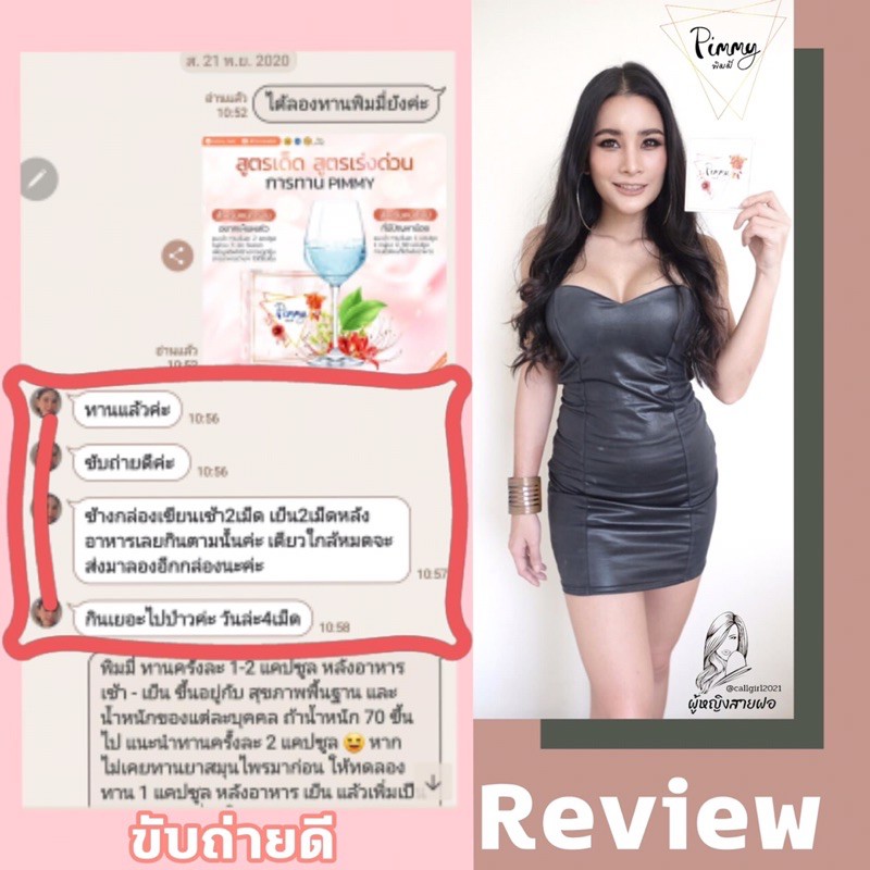 Pimmy 1 แถม 1 เมนส์ไม่มา สิว ฝ้า อารมณ์เหวี่ยงวัน วัยทอง - nuyrawee - ThaiPick