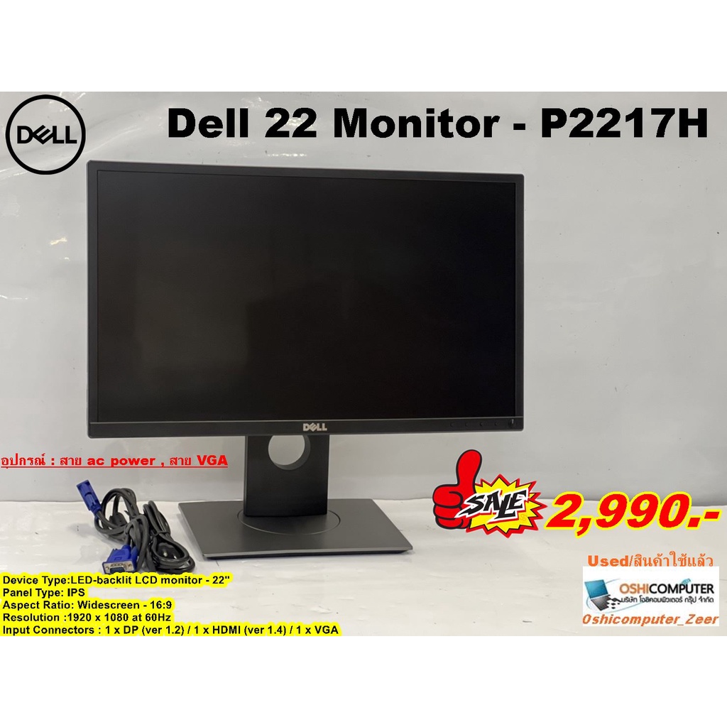 Dell 22 Monitor - P2217H Full HD IPS (มือสอง) (มีPort VGADPHDMI) จอปรับ ...