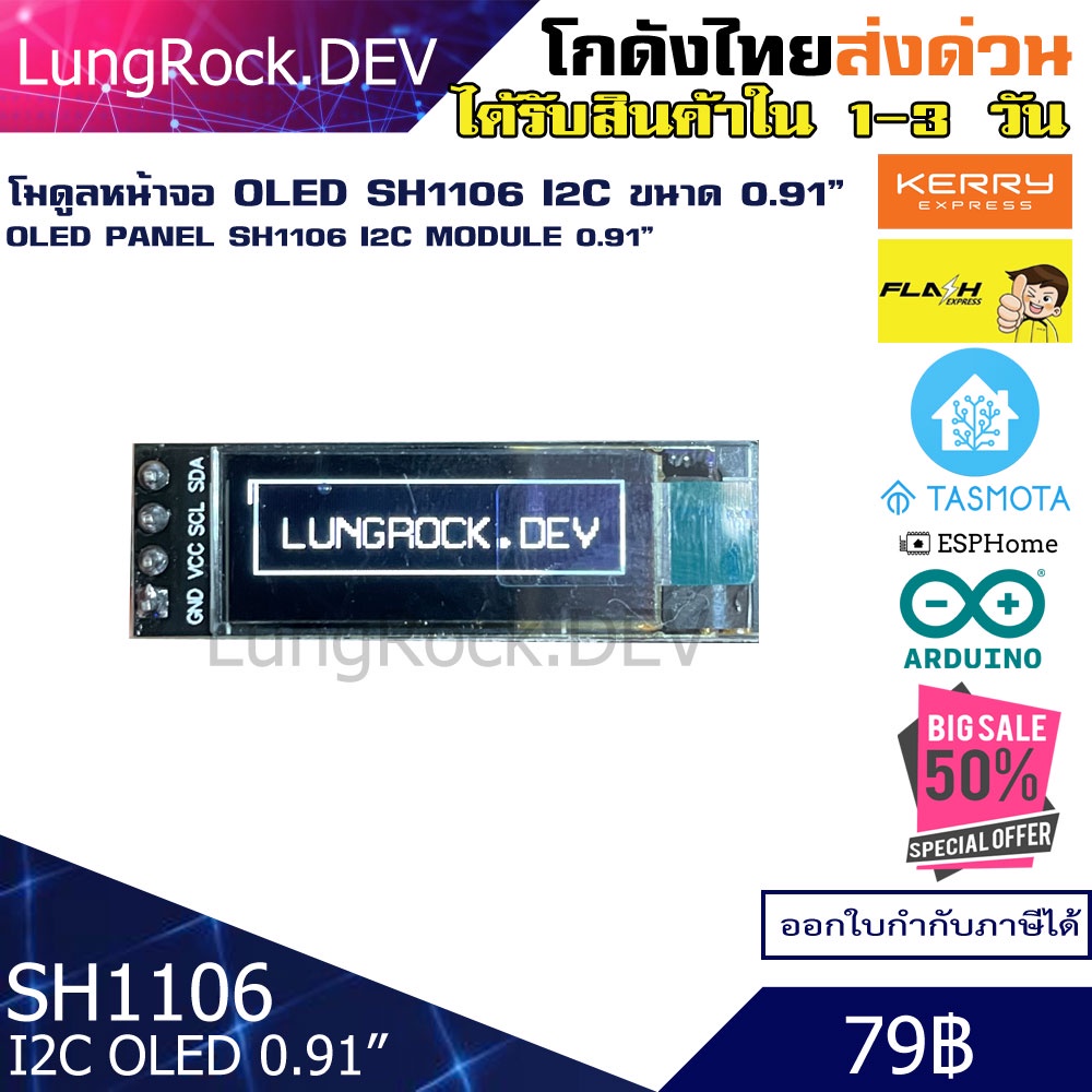 โมดูลหน้าจอ OLED SH1106 I2C แบบ 4 ขา ขนาด 0.91 นิ้ว 128x32 พิกเซล สีขาว ...