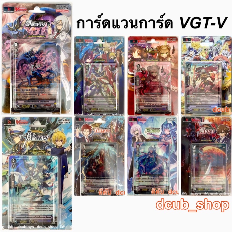 VGT-V TD BT EB การ์ดไฟท์!! แวนการ์ด ATD01 ATD02 การ์ดเกม Cardfight Vanguard ภาษาไทย TD BT EB เกม ...