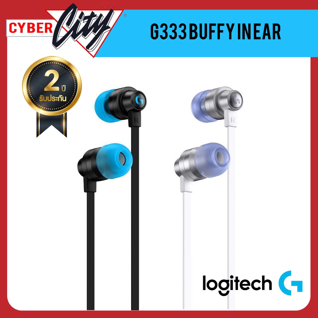 หูฟัง inear HEADSET LOGITECH G333 BUFFY IN EAR - cyber_city - ThaiPick