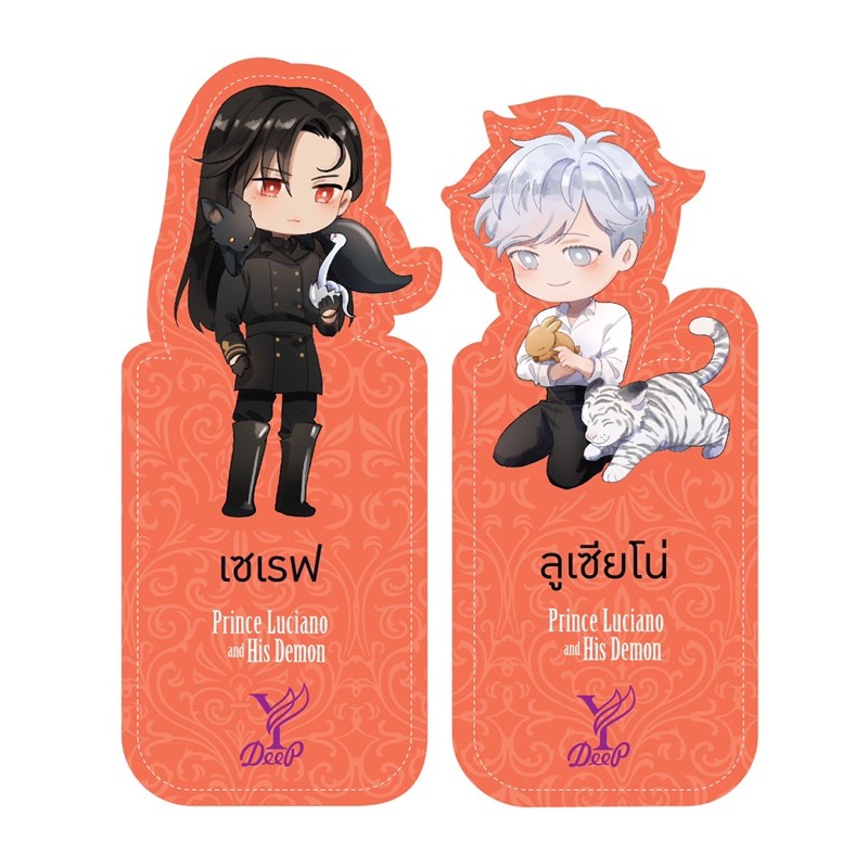 Prince Luciano and His Demon สินค้าพร้อมส่ง - anchan_suwanapichon ...