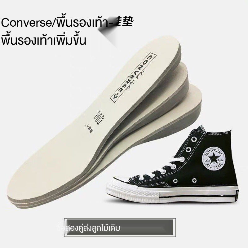 ปรับพื้นรองเท้า Converse Heightening Insole Original high-topping Vance ...