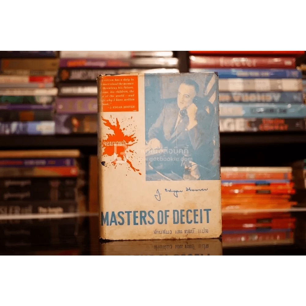 Deceit ถูกที่สุด พร้อมโปรโมชั่น มี.ค. 2024|BigGoเช็คราคาง่ายๆ