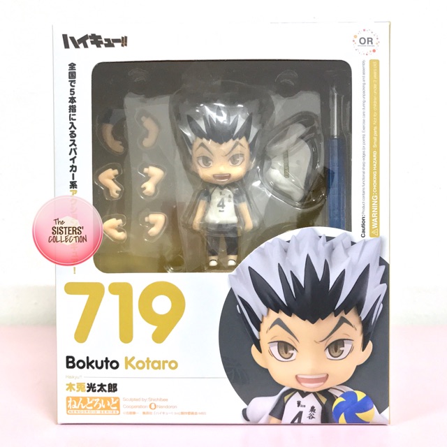 Nendoroid 719+723 Kotaro Bokuto + Keiji Akaashi / เนนโดรอยด์ Haikyuu ไฮ ...