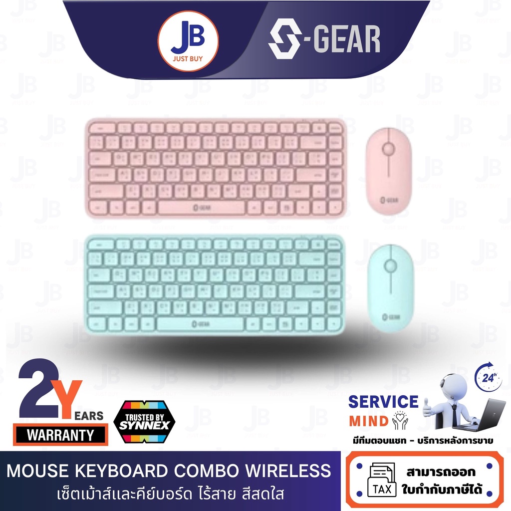 S-GEAR MOUSE KEYBOARD COMBO WIRELESS SUPER THIN PINKMINT (เมาส์ ...