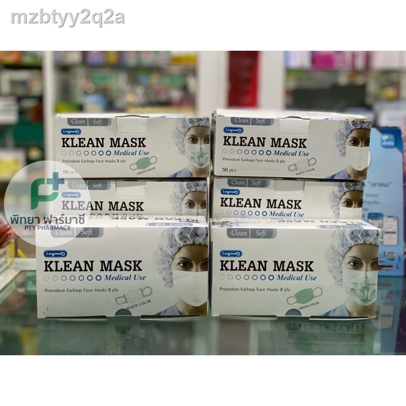☼Klean Mask Face Masks 3 ply คลีนมาส์ก หน้ากากอนามัย (บรรจุ 50 ชิ้น ...