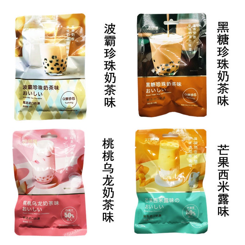 Candy Chocolate Snacks Bubble Tea Gummy Brown Sugar Boba Beans Pearl ...