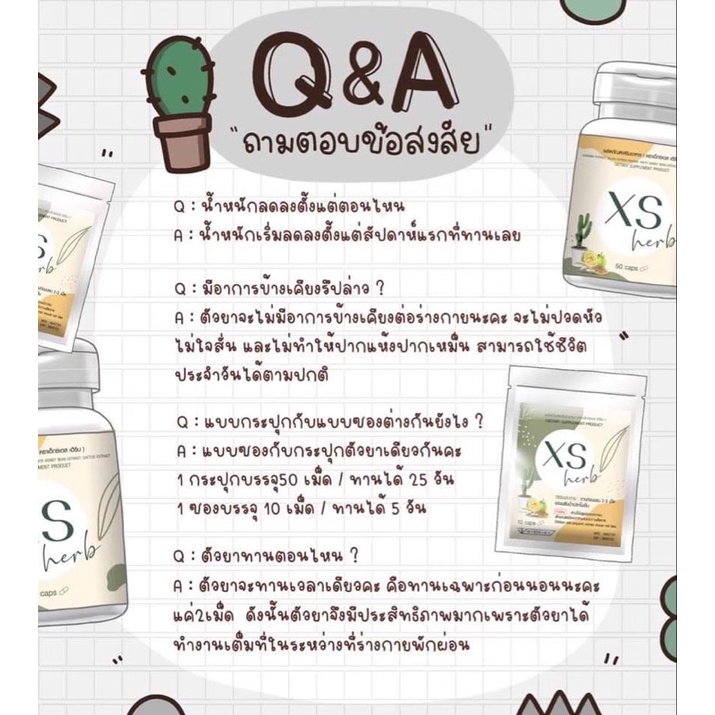 xs herb สมุนไพรลดน้ำหนัก ???? - xsherb.story - ThaiPick