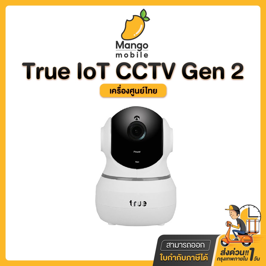 True IoT CCTV Gen 2 กล้องวงจรปิดไร้สาย ใส่ซิมได้ รองรับทั้ง 4G และ Wi ...