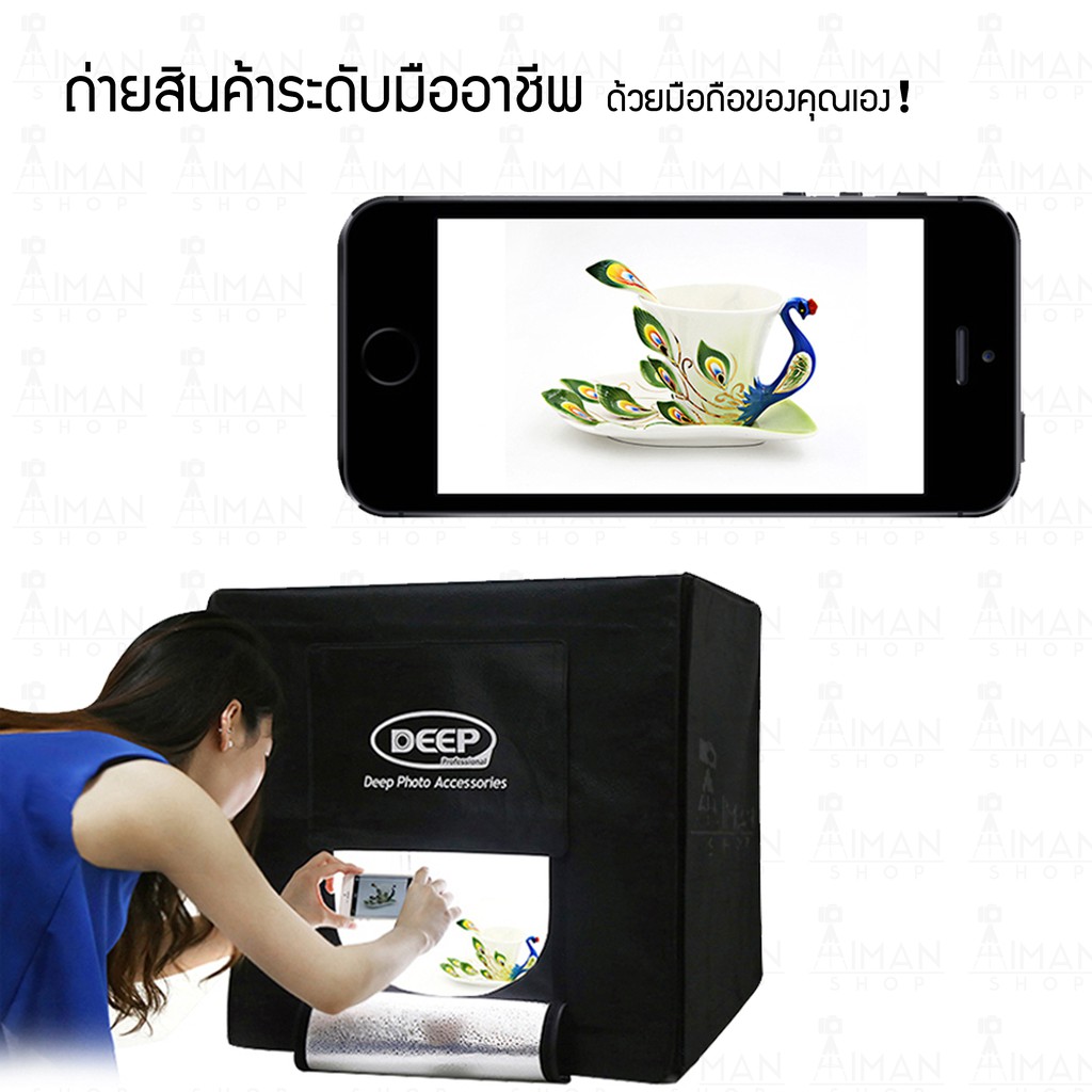 กล่องไฟถ่ายภาพ DEEP ขนาด 80 ซม - aimanstudio - ThaiPick