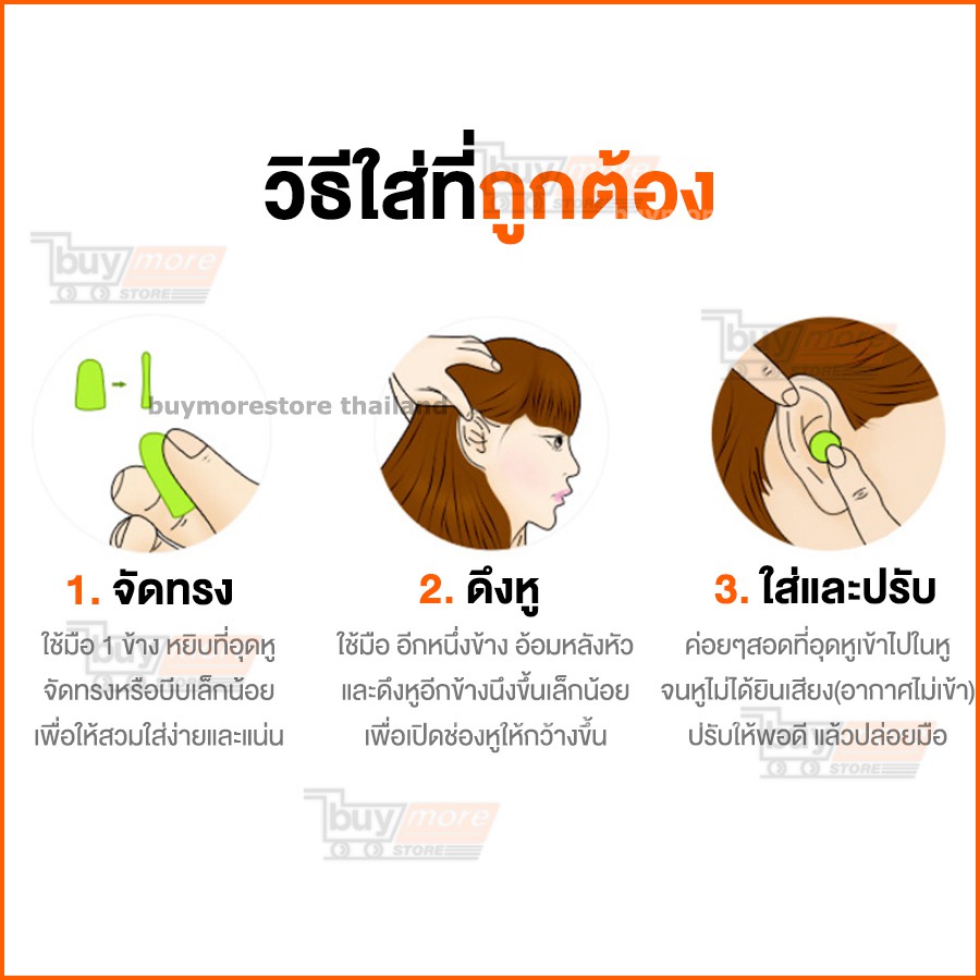 คละสีส่ง ที่อุดหู 3ชั้น แบบยาง ซิลิโคน Ear Plug ปลั๊กอุดหู ที่ปิดหู