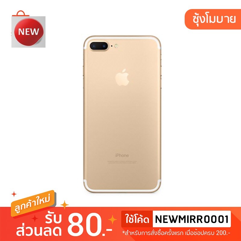 Apple iPhone 7Plus 32GB 128GB เครื่องแท้ - iasho8vioo - ThaiPick