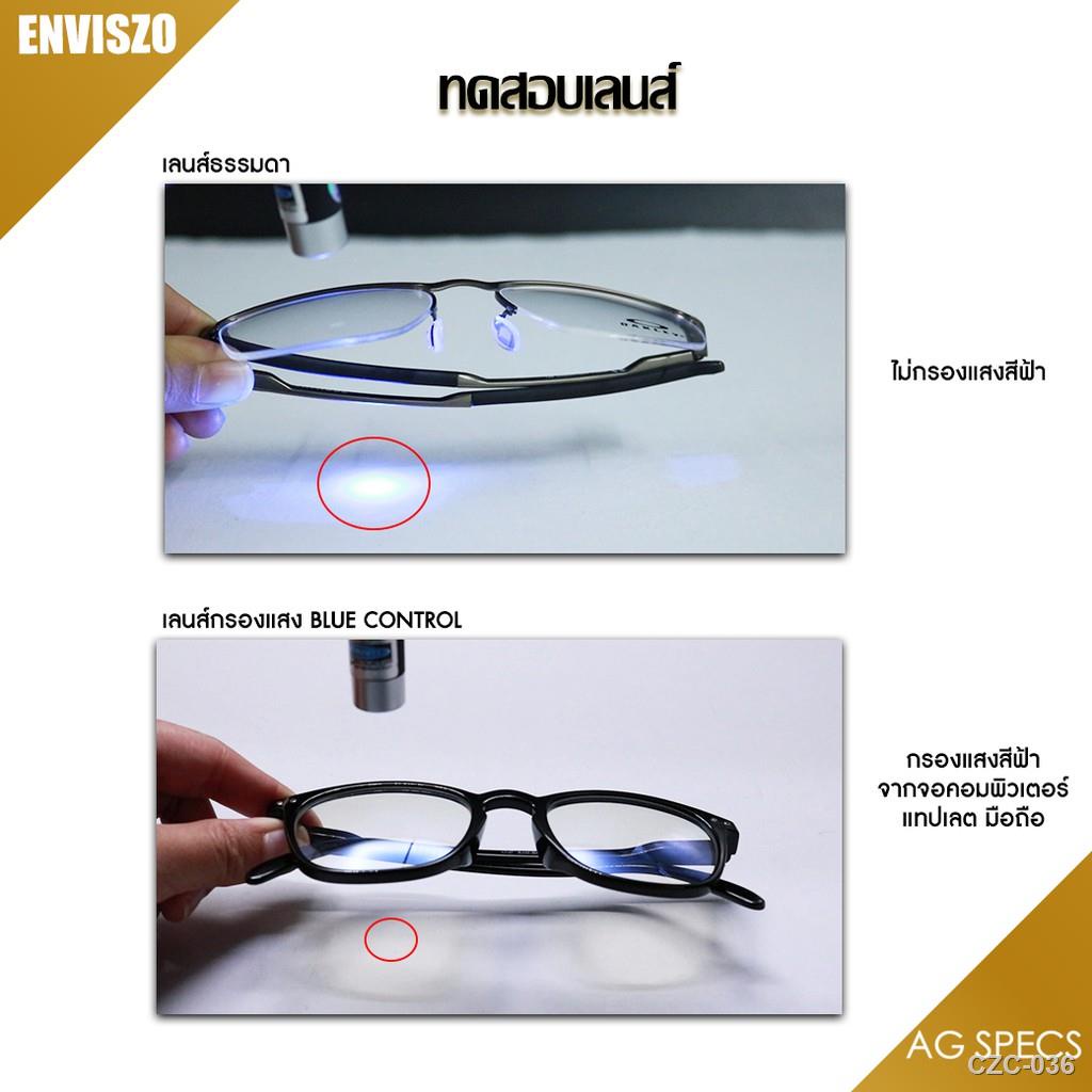 โค้ดลด DLTFEB22 ENVISZO แว่นตา Blue Control เล่นคอมพิวเตอร์ โทรศัพท์ ...