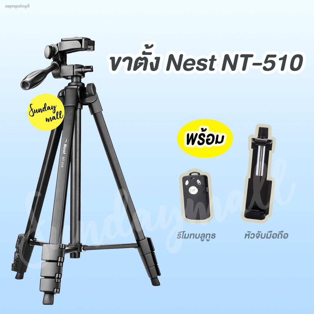 จัดส่งเฉพาะจุด จัดส่งในกรุงเทพฯรับประกัน1ปีขาตั้งกล้อง Nest NT-510 แข็งแรง พกพาสะดวก ...