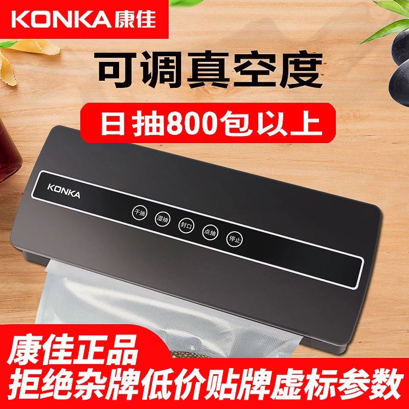 เครื่องบรรจุสูญญากาศ Konka เครื่องซีลสูญญากาศแบบเปียกและแห้ง เครื่องบรรจุภัณฑ์ถนอมอาหาร เครื่อง ...