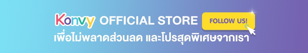 KONVY_Official Shop, ร้านค้าออนไลน์ | Shopee Thailand