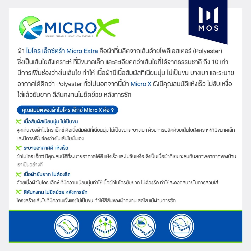 POLO MOS เสื้อโปโลผู้ชาย เนื้อผ้า Micro-X นุ่มสบาย น้ำหนักเบา รุ่น MLB-0124 มี 4 สี ขาว ดำ ...