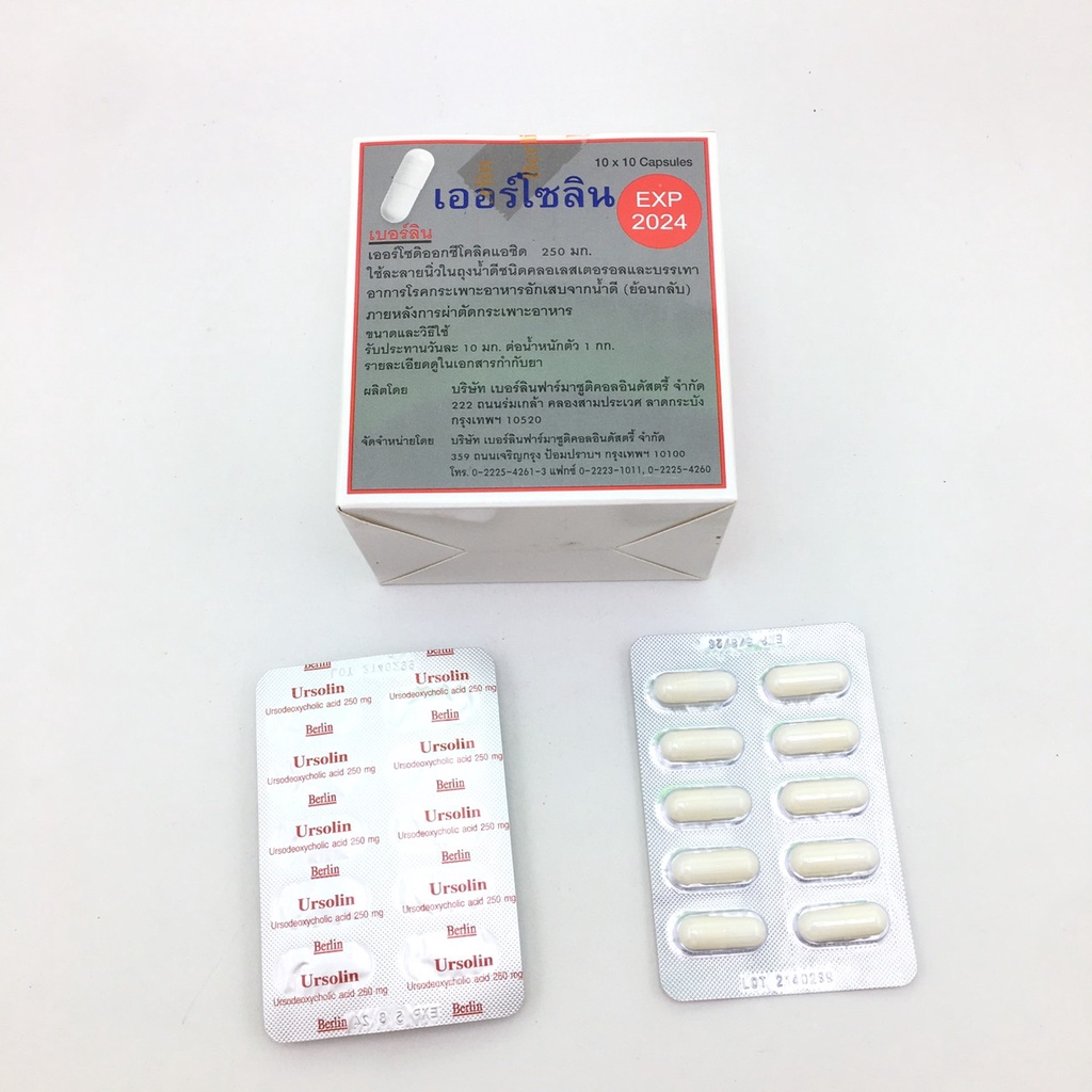 Ursolin เออร์โซลิน 250 mg แบ่งขาย ช่วยขยายท่อนำดี สุนัขและแมว ...