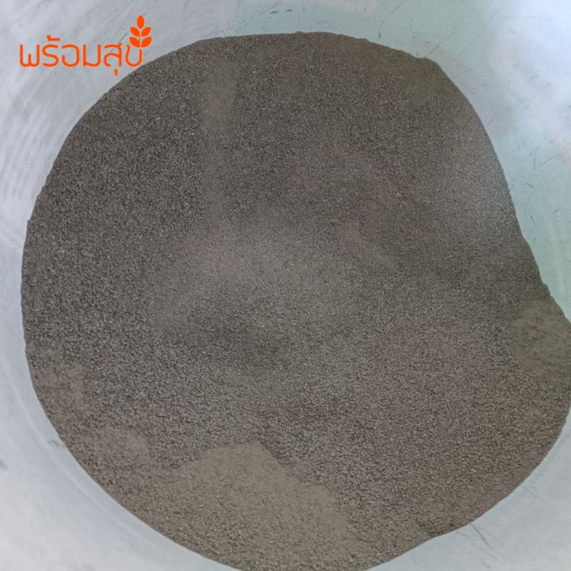 ผงหินบะซอลต์ หินบะซอลต์ป่น (Basalt rock dust) สำหรับปรุงดิน เพิ่มธาตุ ...
