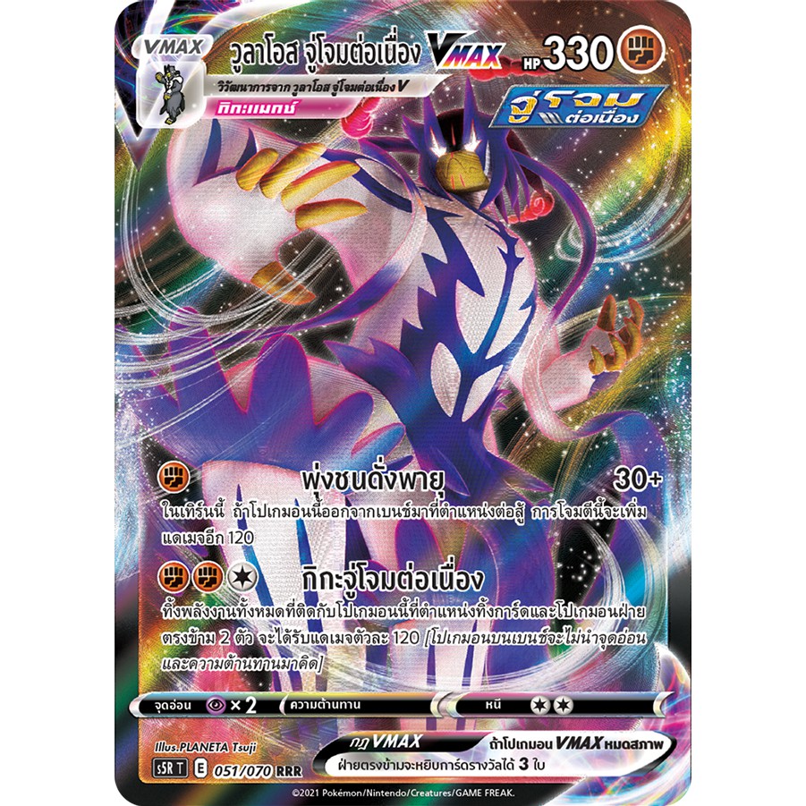 Pokemon Metagame Deck เด็คจัดเต็ม เก่งระดับ เมต้าเกม ex. บัดเดร็กซ์ วู ...