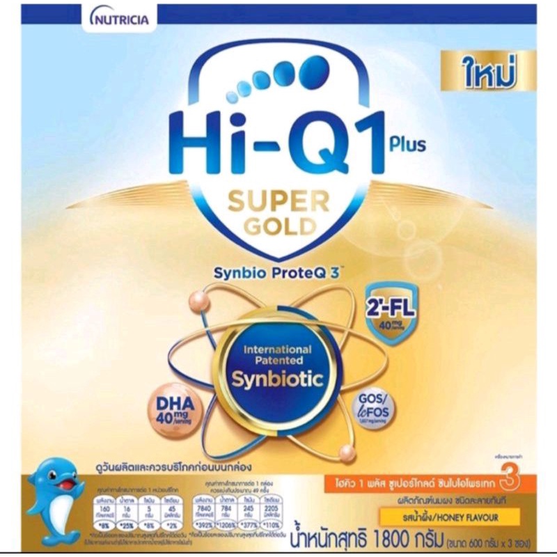 Hi-Q 1 plus 2750กรัม สูตร3 นมผง ไฮคิว 1พลัส พรีไบโอโพรเทค รสจืด(ฟ้า) - inter_babyshop - ThaiPick