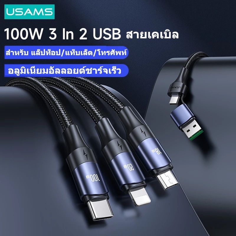 Usams PD 5 In 1 สายเคเบิลชาร์จเร็ว QC 3.0 USB Type-C Type-C Type-C ...