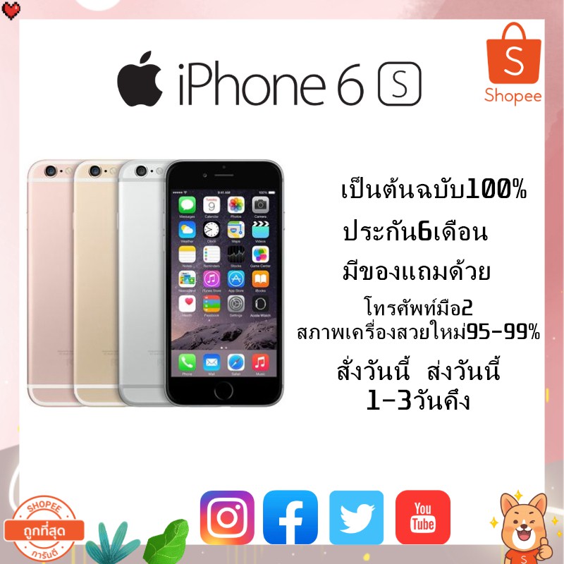 iphone6p apple iphone 6p มีประกัน ไอโฟน6p apple iphone6p iphone ...
