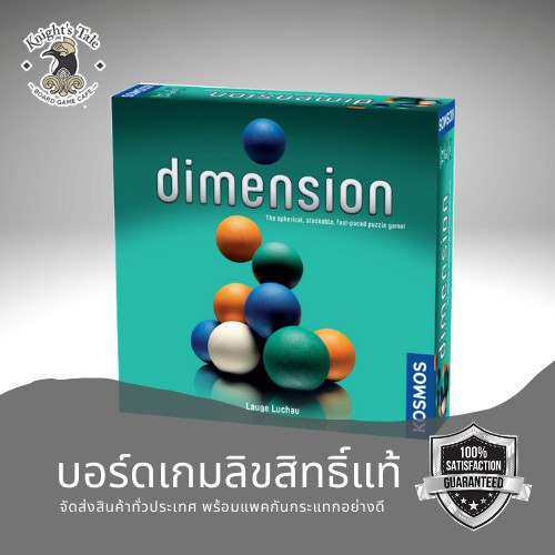 Board Games Dimension - knights_tale2016 - ThaiPick