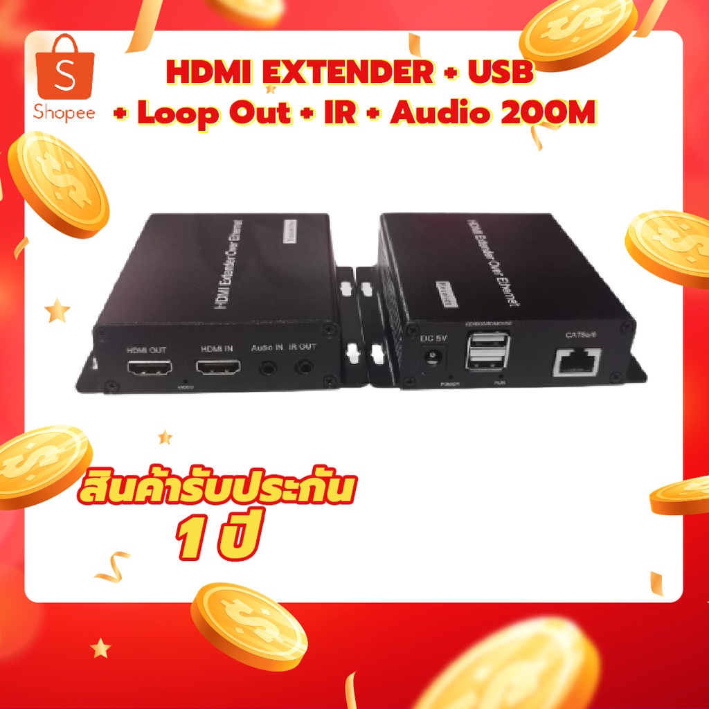 HDMI EXTENDER + USB + Loop Out + IR + Audio 200M | Shopee Thailand