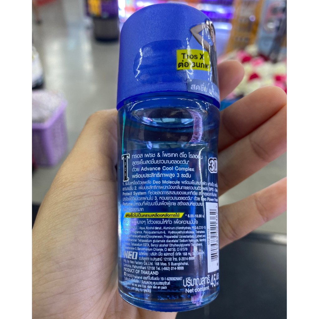 TROS Deo Roll On (45 ml) ทรอส ดีโอ โรลออน สูตรเย็นสดชื่น มี 2 สูตร - cosbeautystore - ThaiPick