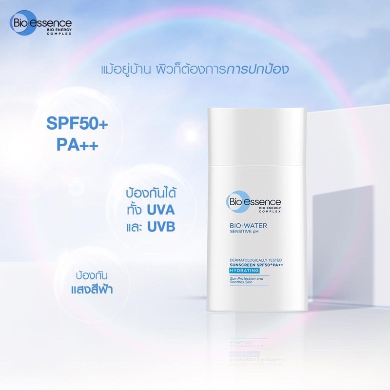 ครีมกันแดด Bio Essence Bio Water Sunscreen SPF50 PA Hydrating 40ml ...