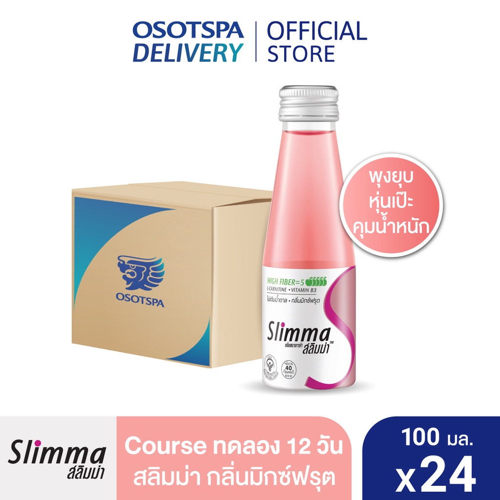 (Course 12 วัน) Slimma Mixed Fruit สลิมม่า เครื่องดื่มกลิ่นมิกซ์ฟรุต ...